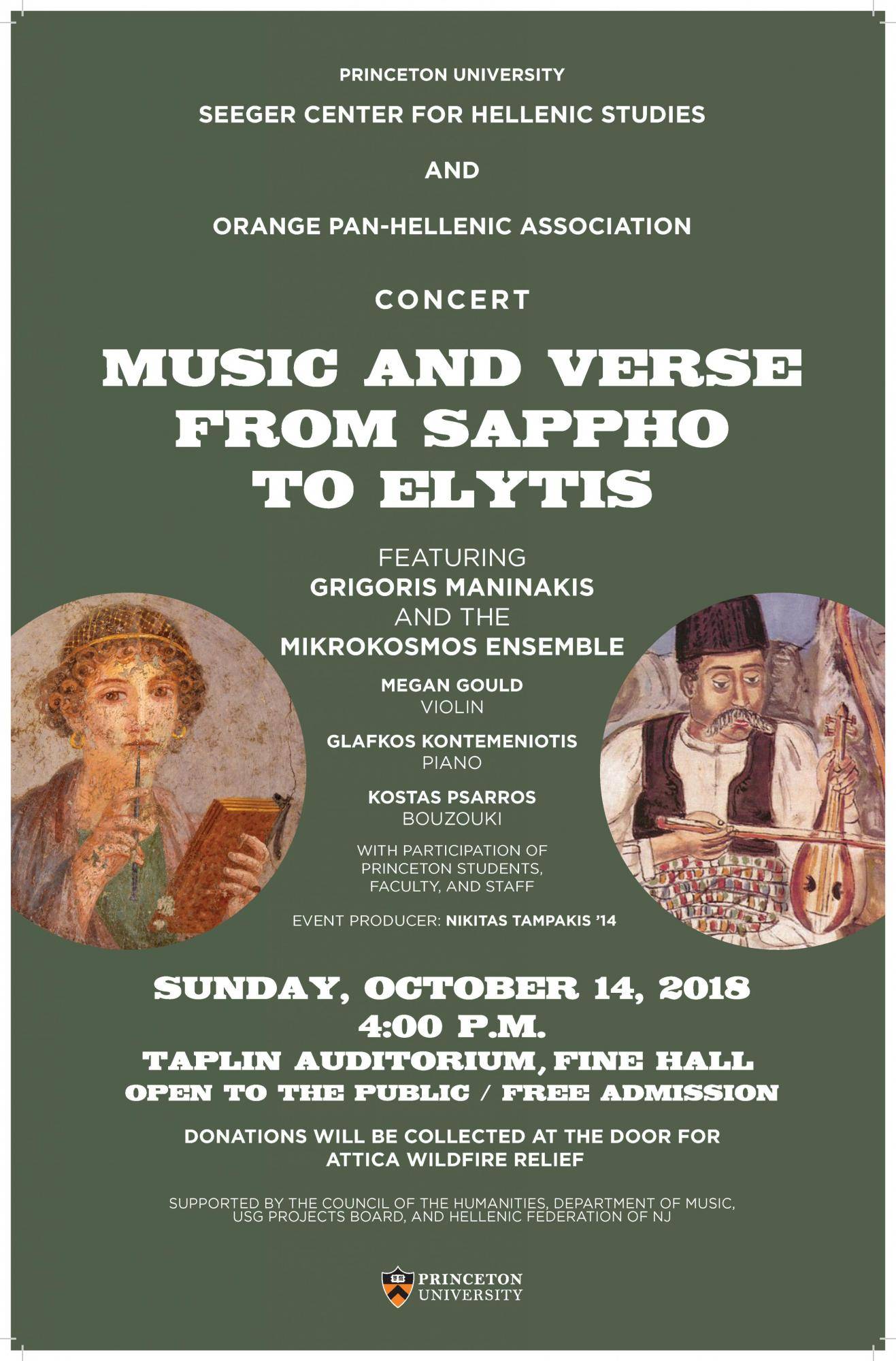 Concert: Music and Verse: From Sappho to Elytis