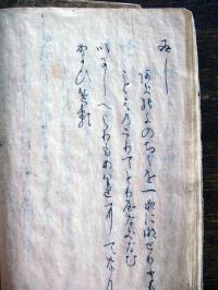 First Japanese Book Printed from Movable Type - Graphic Arts