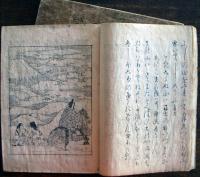 First Japanese Book Printed from Movable Type - Graphic Arts