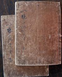 First Japanese Book Printed from Movable Type - Graphic Arts